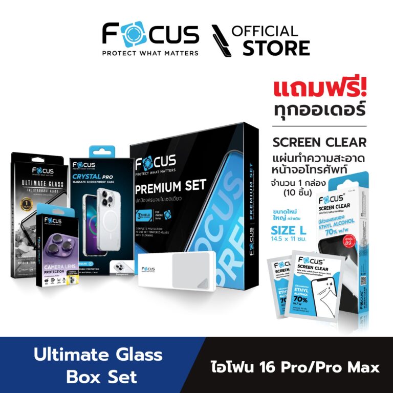 Focus Box Set Ultimate Glass For iPhone 16 Pro | ฟิล์มโฟกัส ฟิล์มกระจกกันรอย Focus Film